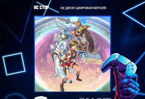 Eiyuden Chronicle: Rising PS5 и PS4