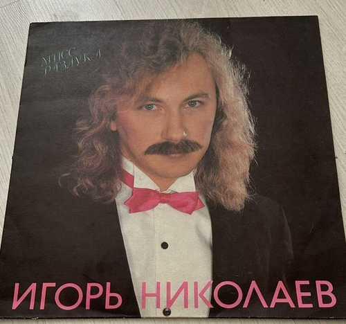 Виниловая пластинка Игоря Николаева