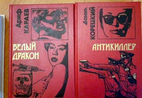 Книги детективы