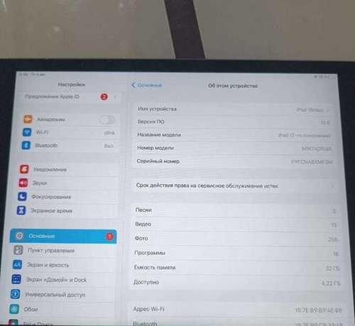 iPad 2019 (7th) 32gb