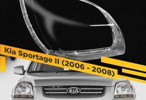 Стекло для фары Kia Sportage II (2006 - 2008) Прав