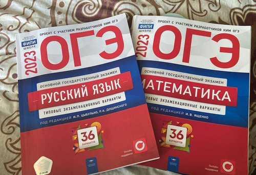 Огэ математика сборник, огэ русский сборник