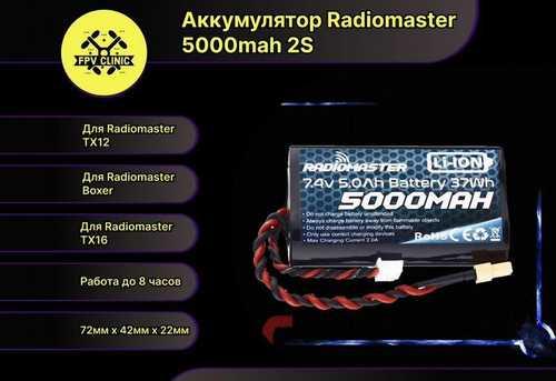 Аккумулятор Radiomaster 5000mah TX12/TX16/Boxer