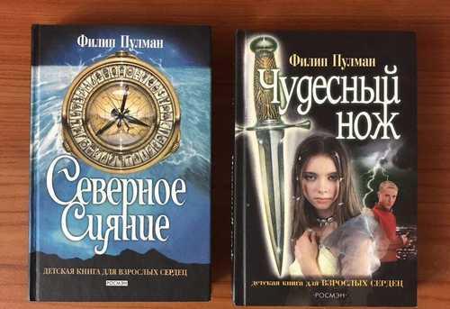 Детская книга для взрослых сердец