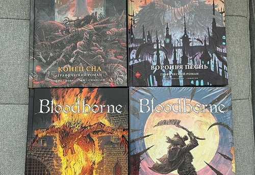 Комиксы Bloodborne