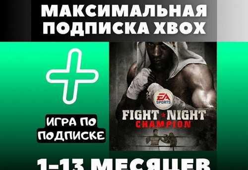 Подписка Xbox Game Pass Ultimate + Fight Night
