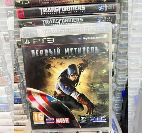 Первый мститель Суперсолдат на PS3
