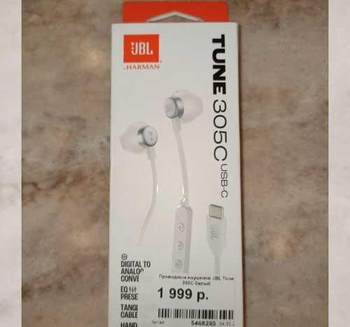 Проводные наушники jbl tune 305c