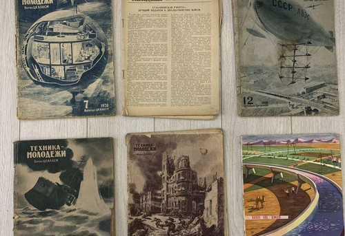 Журнал техника молодежи 1938-39 1943 1961
