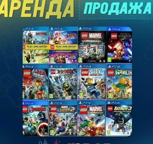 Аренда продажа Lego Worlds