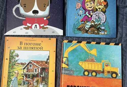 Детские книги Нурдквист, Космос, Маша и медведь