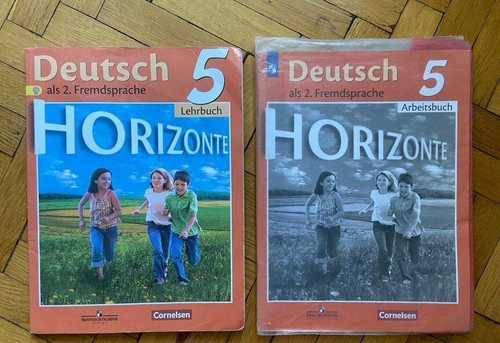 Учебник немецкого Horizonte 5 и 6 кл и раб тетради