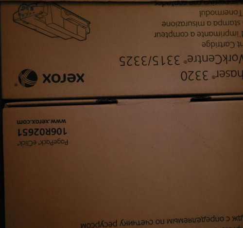 106R02651 xerox Phaser 3320 есть количесто