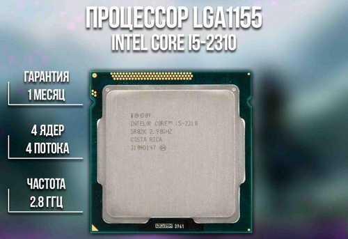 Процессор Intel Core i5-2310