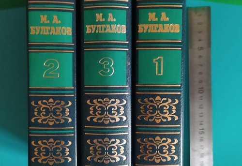 Собрание: Михаил Булгаков, в 3-х т.,1997,тир.10тыс