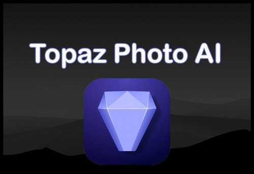 Topaz Photo AI