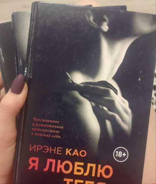 Книги Ирэне Као трилогия