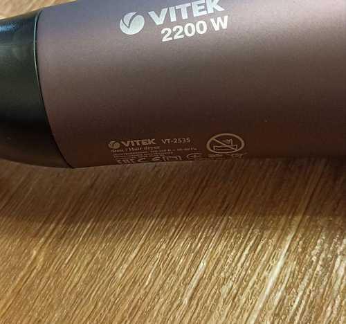 Фен vitek 2200w