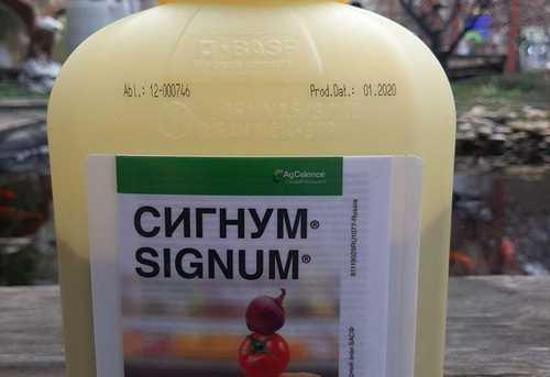 Сигнум