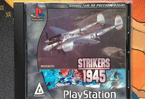 Strikers 1945 PlayStation Старая Штамповка PS1