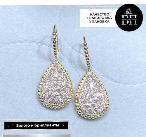 Серьги Boucheron золото, бриллианты 2,50 ct