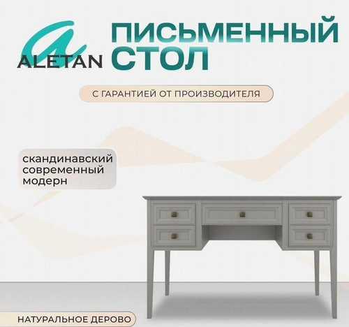 Письменный стол узкий с ящиками