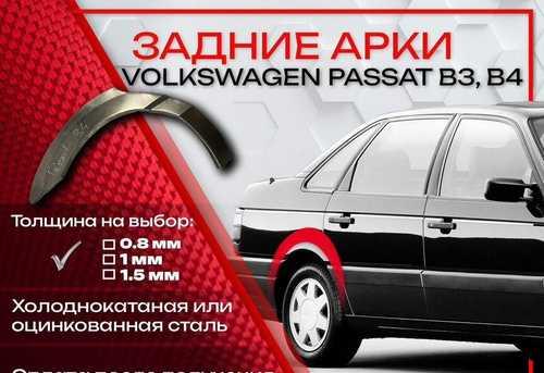 Ремонтные арки на Volkswagen passat B4