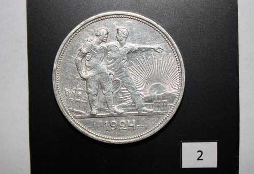 Царское серебро 1924,1921,1899,1897 годов