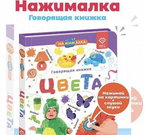 Надималка Цвета Berttoys