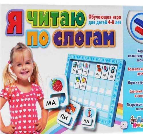 Магнитная игра "Я читаю по слогам"