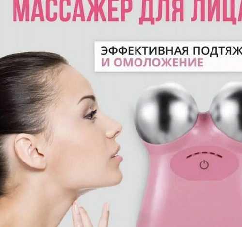 Микротоковый массажер для лица