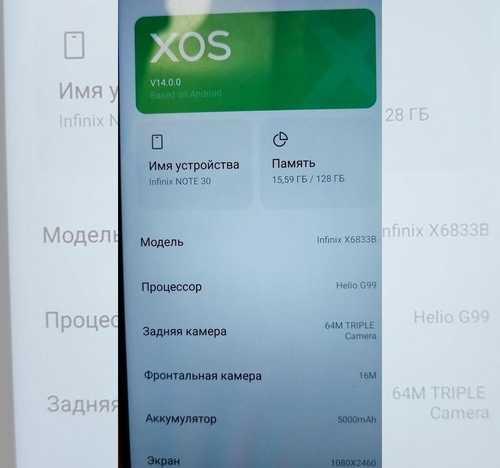 Infinix Note 30, 8/128 ГБ