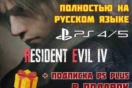 Игры ps4