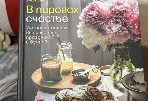 Кулинарные книги, книги по домоводству