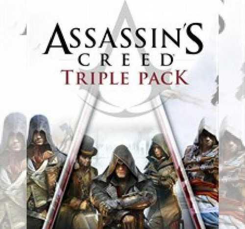 Assassin's creed triple pack xbox ключ