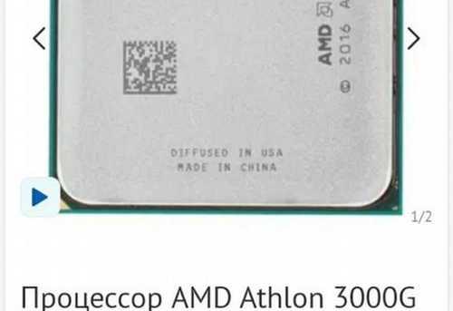 Процессор amd athlon 3000G