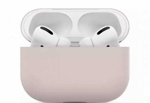 Чехол для AirPods Pro 2 силиконовый (бежевый)