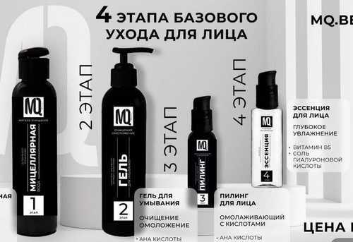Уходовая косметика для лица набор