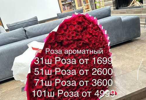 Букет 101 роза 31 роза 51 роза ароматный розы