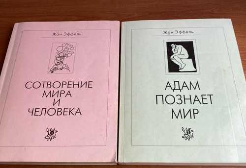 Две книги юмористических рисунков