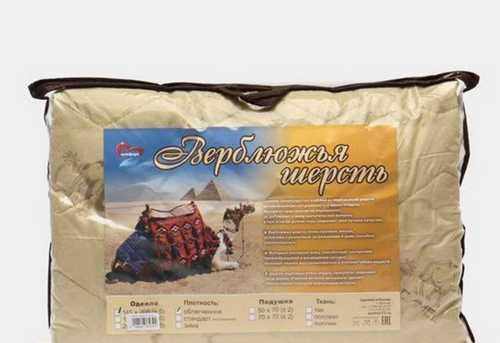 Одеяло верблюжья шерсть, 1.5сп, 2сп, евро