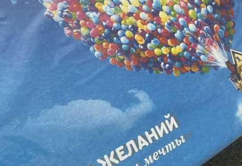 Карта желаний готовый набор
