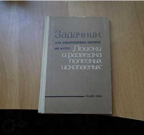 Задачник для лабораторных занятий по курсу Поиск