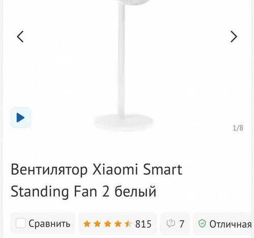 Вентилятор mi SMART stading fan 2