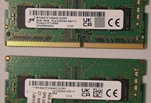 Озу для ноутбука Micron 8Gb DDR4, sodimm - 2 шт