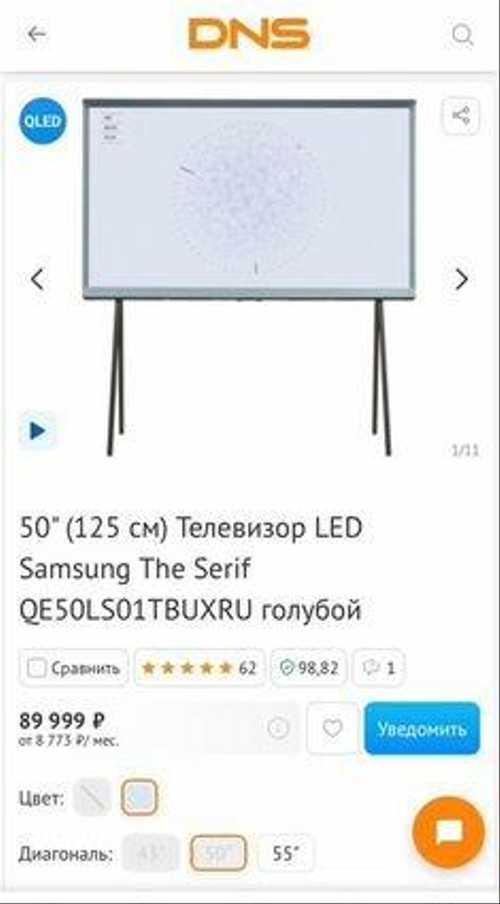 Телевизор LED Samsung The Serif QE50LS01tbuxru