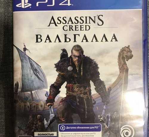 Игра для ps4 Assassins Creed Вальгала