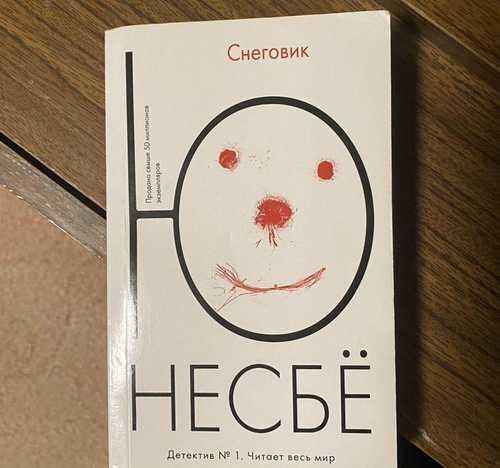 Книга "Снеговик" Ю Несбе