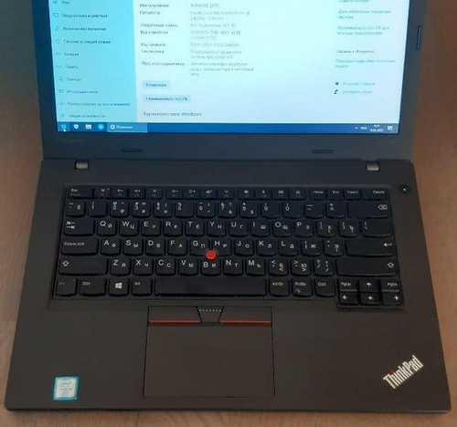 Lenovo Thinkpad L470