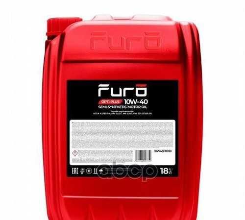 Furo opti plus 10W40 (18L) масло моторное полу
